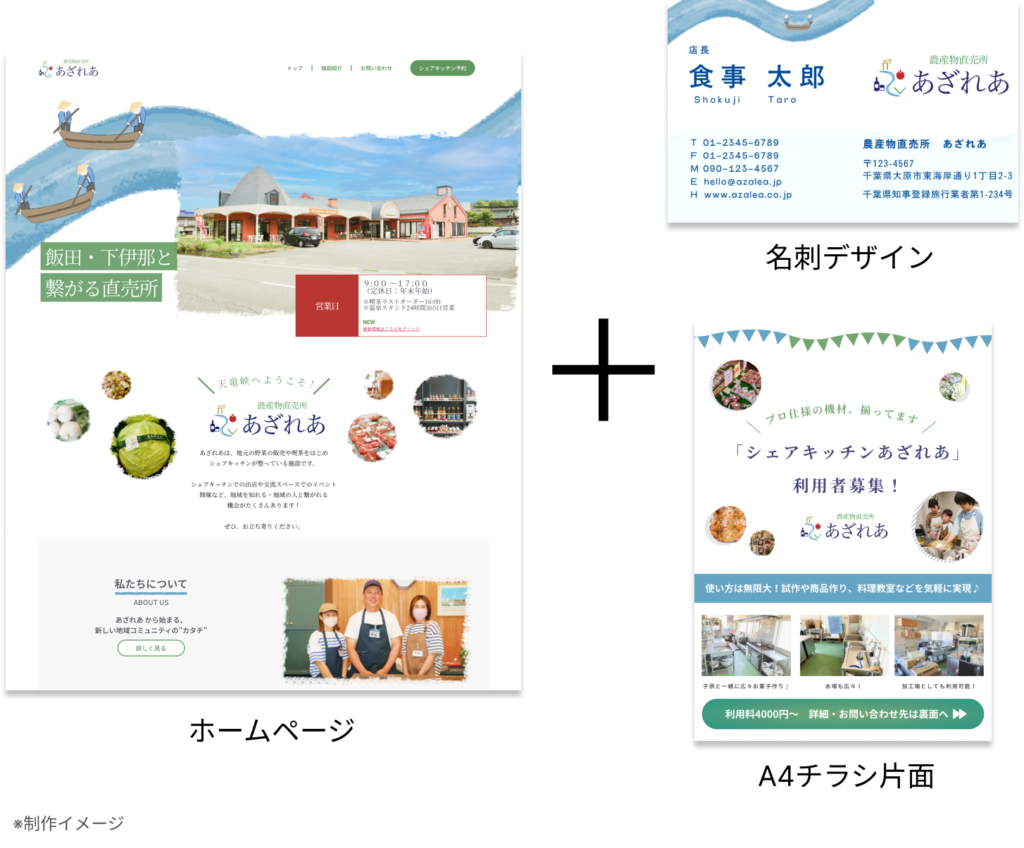 タベタイデザイン部 - 合同会社NIPPON TABERU TIMES